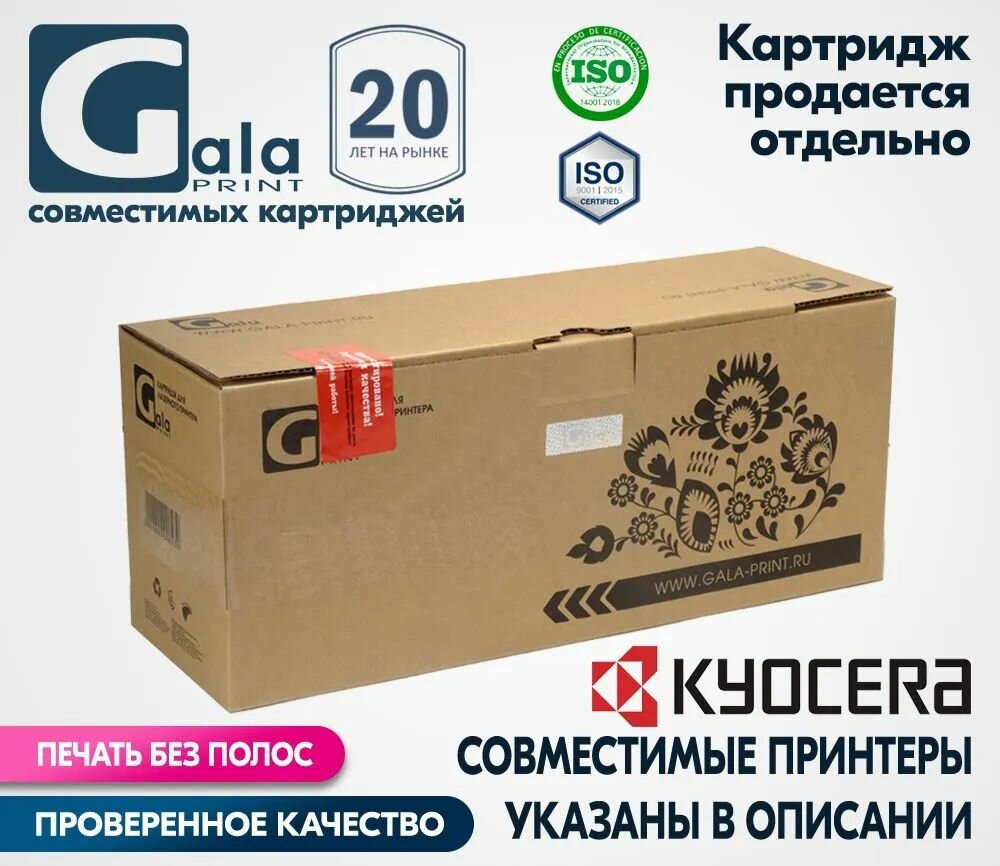 Фотобарабан DK-1150 Drum (Драм-картридж) черный, для лазерного принтера Kyocera Ecosys M2040, P2040, M2135, M2540, M2635, M2640, M2735dw