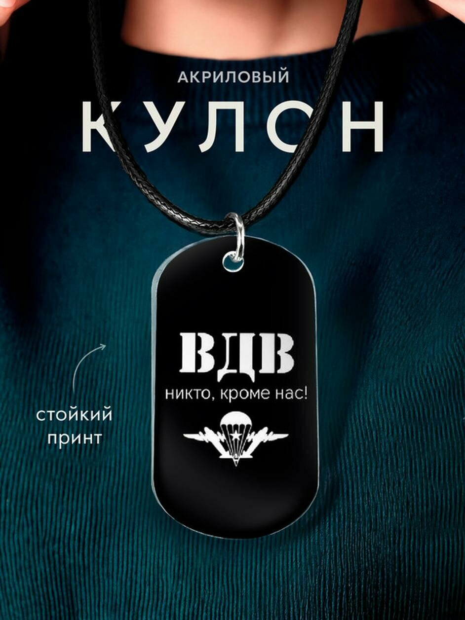 Подвеска