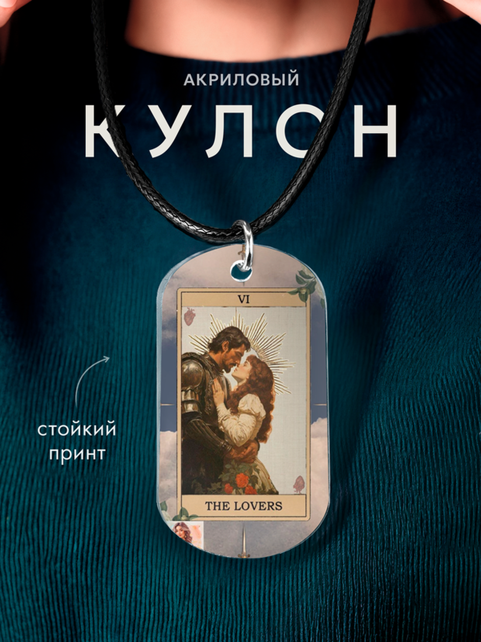 Подвеска