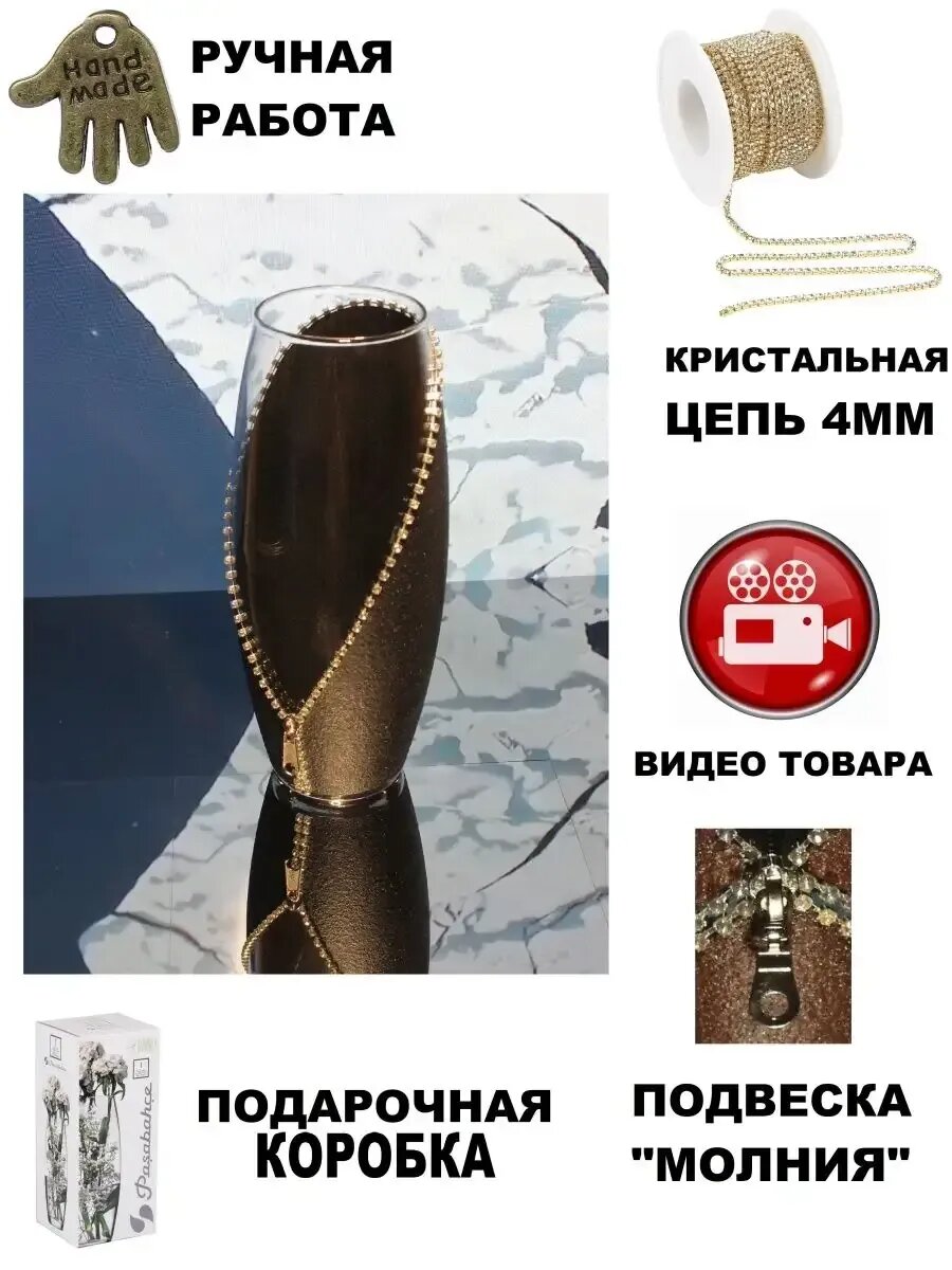 Ваза для цветов ручной работы "Черная молния"