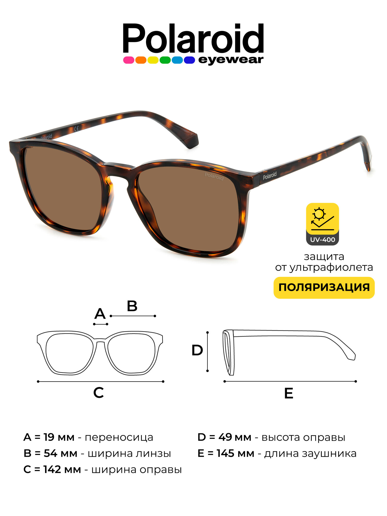 Солнцезащитные очки Polaroid, Гавана