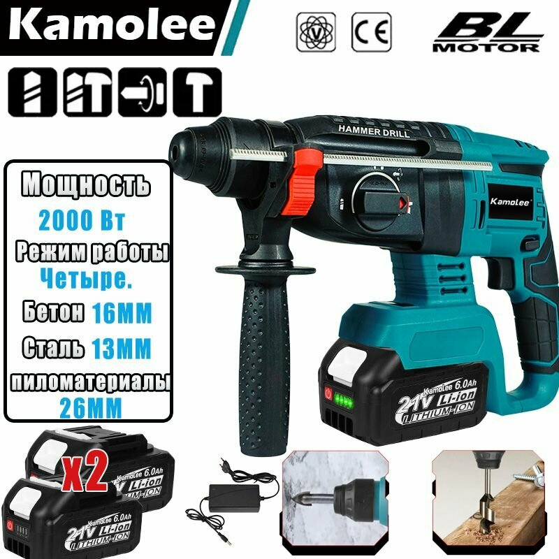 Лектрический перфоратор Kamolee, 10600 IPM, 2000 Вт, бесщеточный двигатель, четыре режима работы (аккумулятор 6,0 Ач / 21 В * 2 + зарядное устройство)