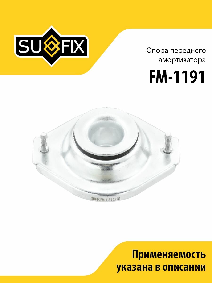 Опора переднего амортизатора SUFIX FM-1191