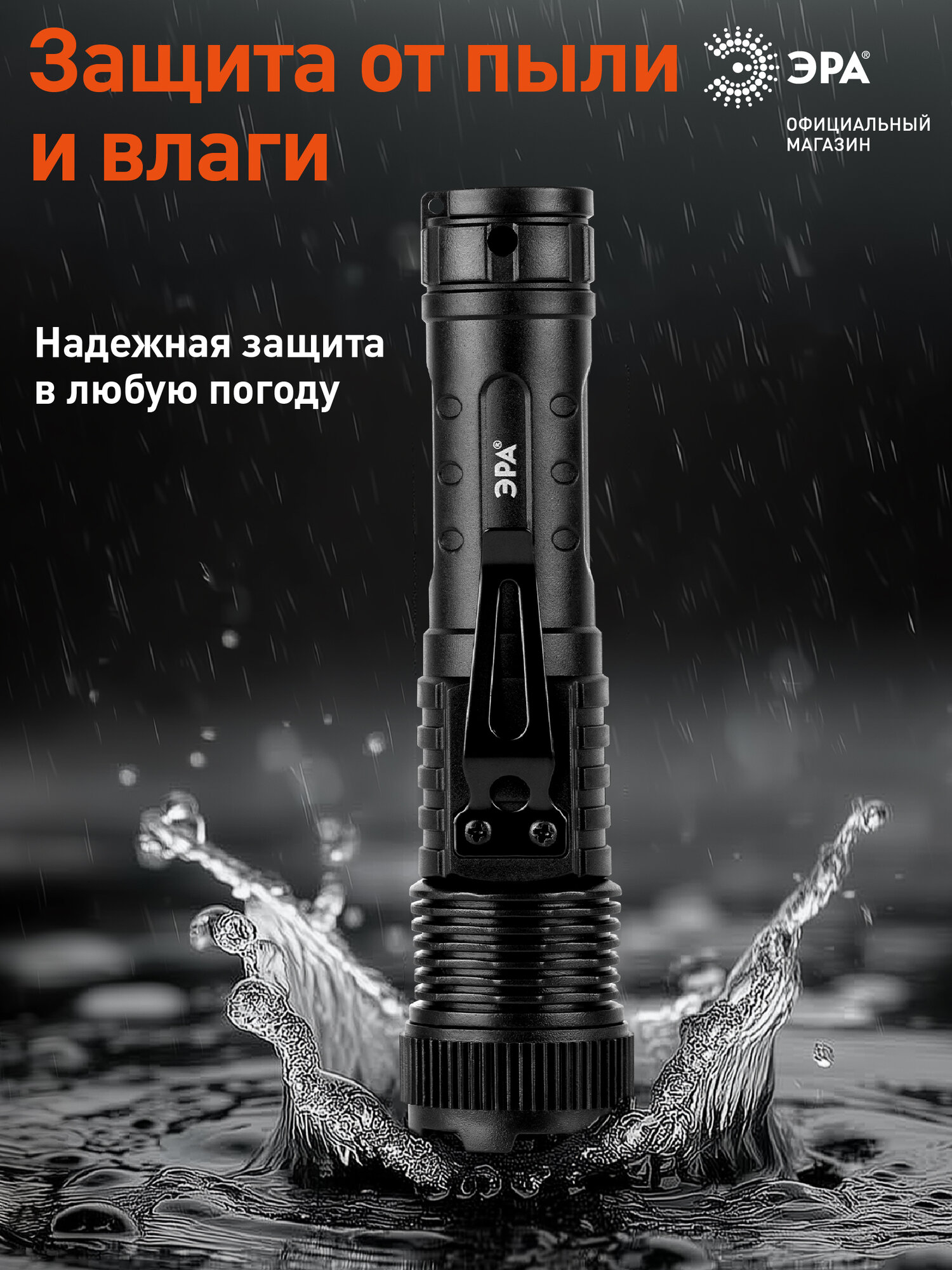 Фонарь аккумуляторный ЭРА UA-401 универсальный светодиодный 3 Вт LED + 3 Вт COB оптический Zoom 3 режима, магнит, Type-C