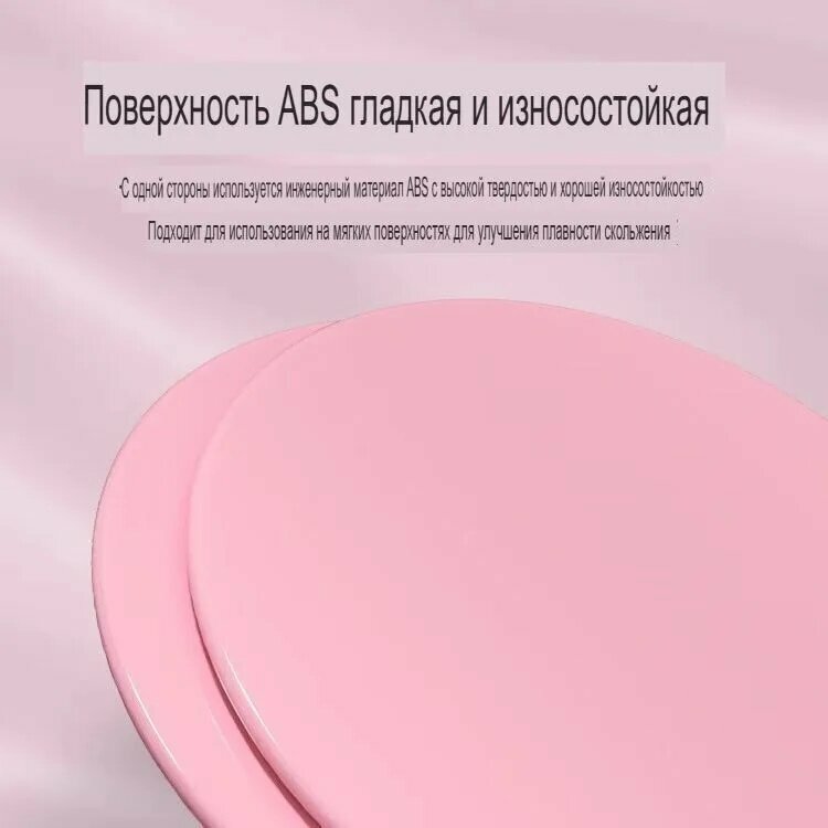 Скользящий диск — фото 1