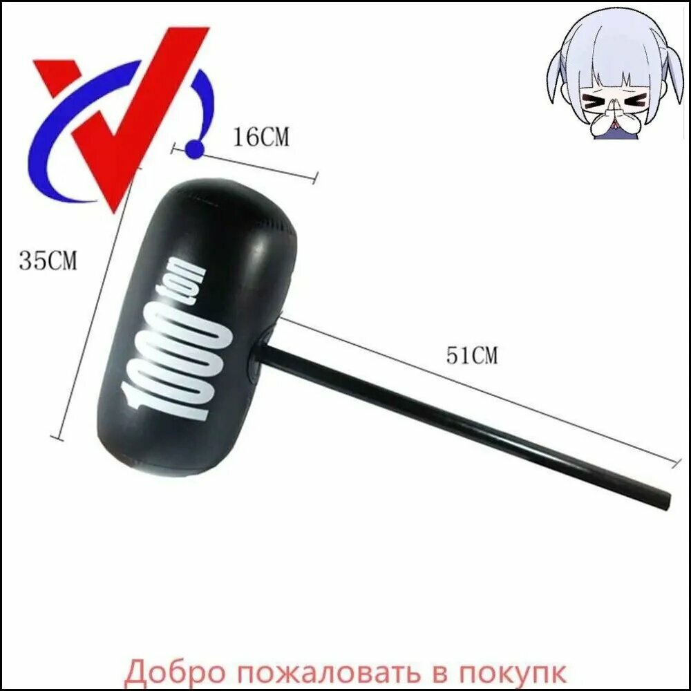 Эксклюзивная детская игрушка 1000тонная надувная кувалда-666