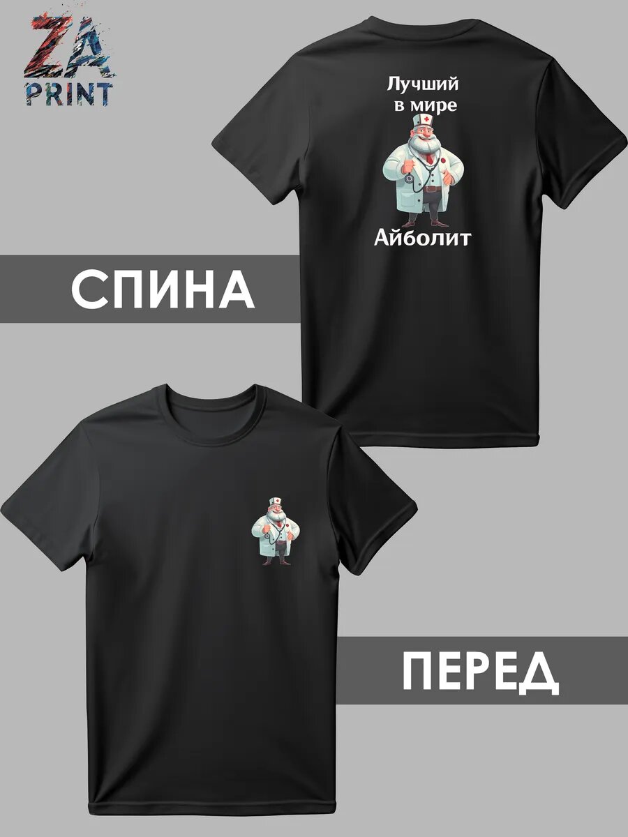 Футболка