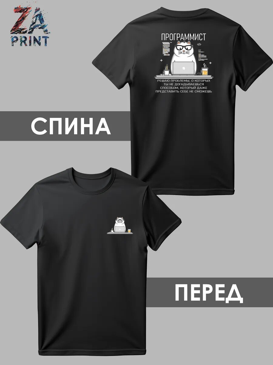 Футболка