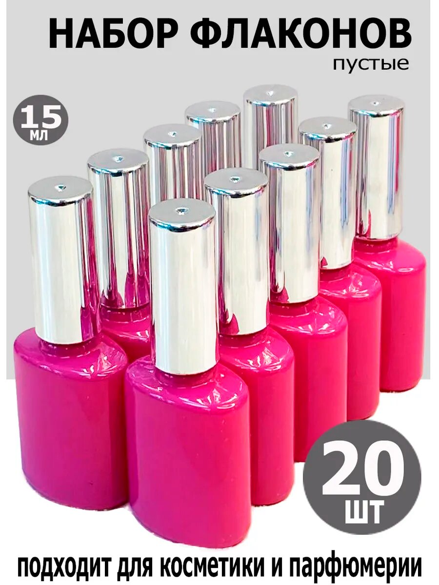 Флаконы косметические стекло, крышка с кисточкой 15мл (20шт)
