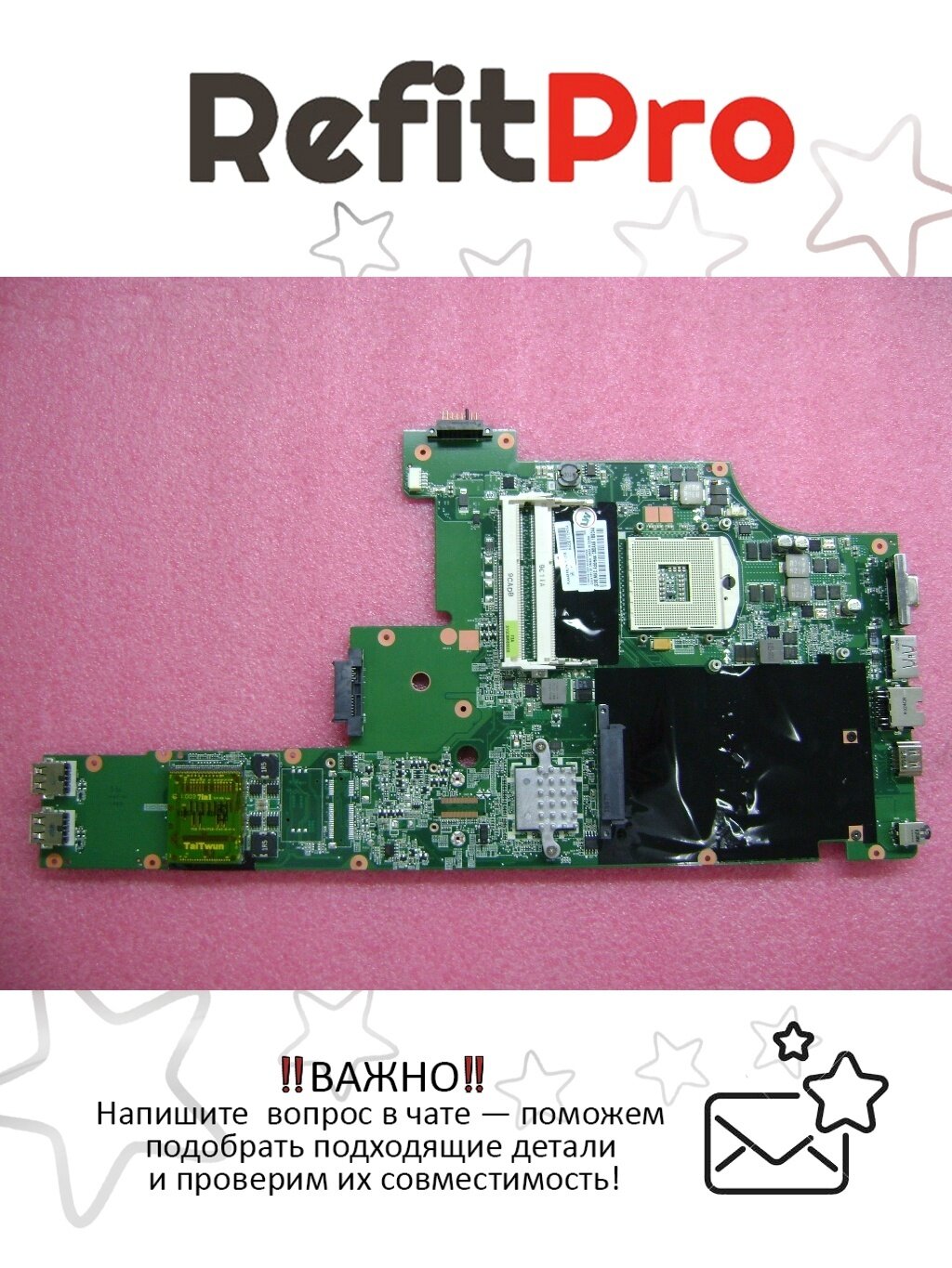 Материнская плата для ноутбука Lenovo Edge 15 Lenovo (63Y2138), оригинал