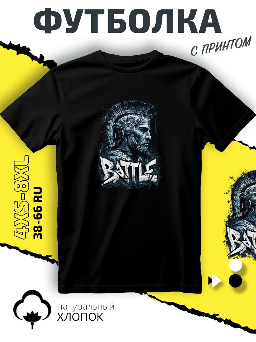 Футболка Воин Battle киберпанк гладиатор