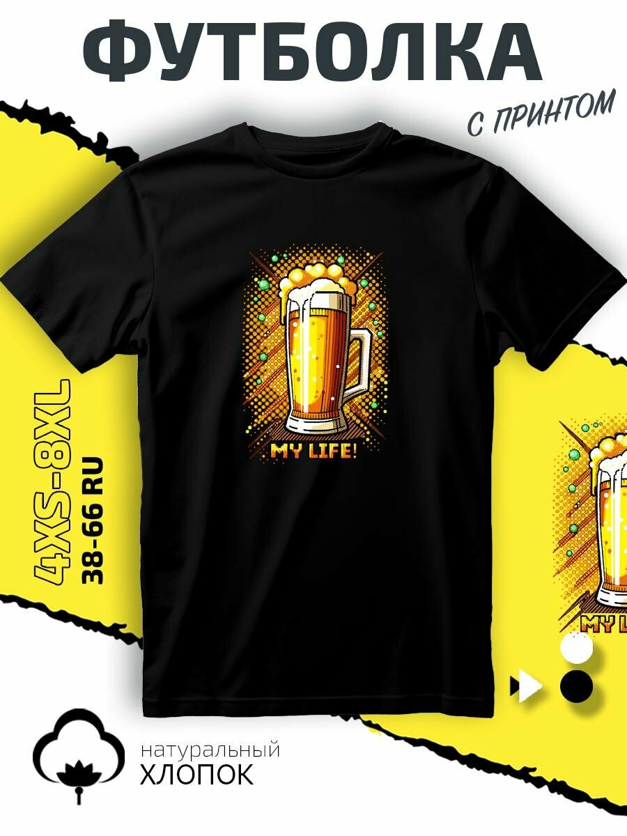 Футболка Пиво Поп-арт напиток