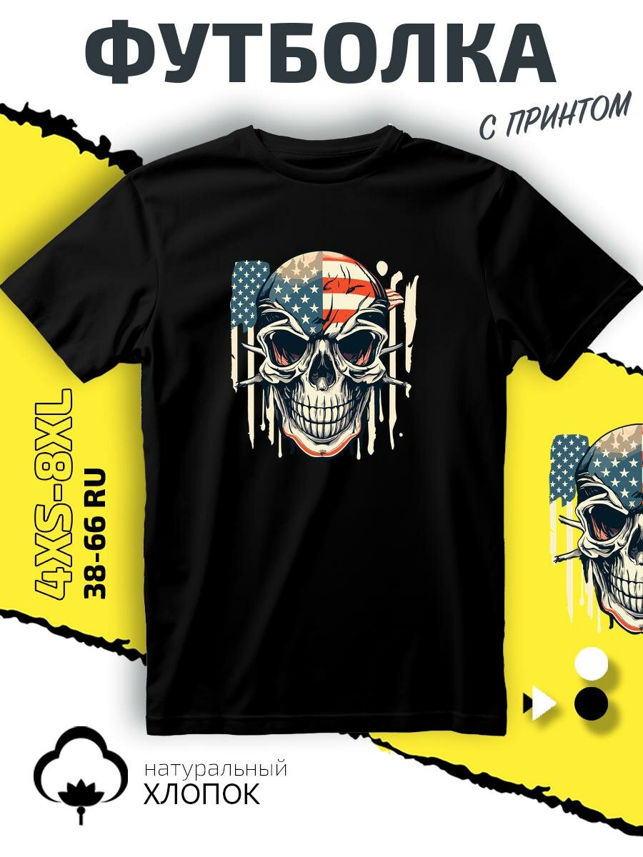 Футболка Череп cartoon с флагом США