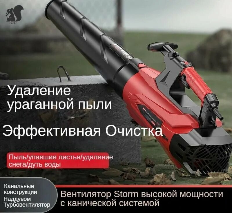 Воздуходувка,1800Вт