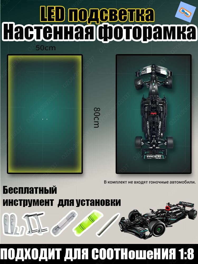 Постер в рамке,"Mercedes-Benz", LED подсветка, подходит для гоночных автомобилей Lego, зеркало S-класса, для подвешивания на стену, 80x50x3,5 см, для гостиной, коридора