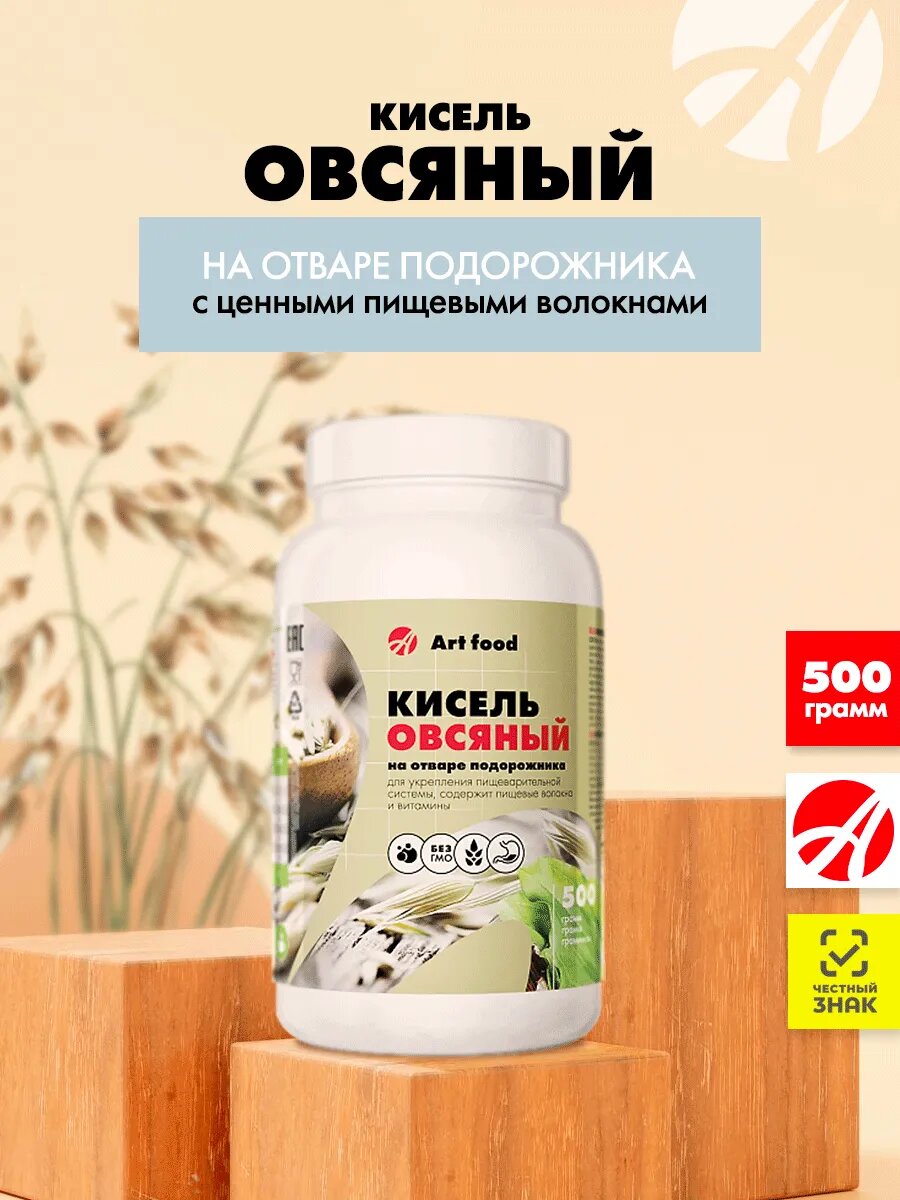 Кисель овсяный для желудка