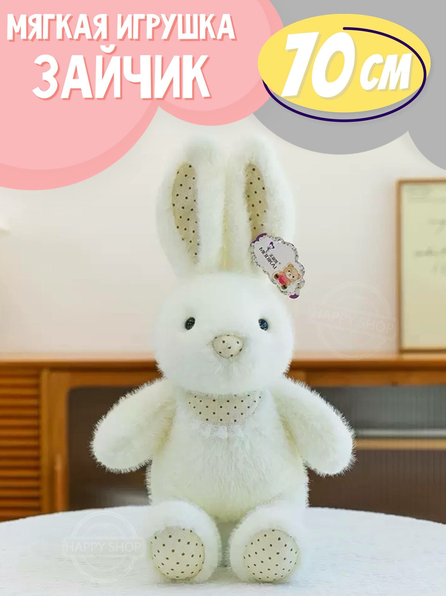 Мягкая игрушка Зайка 70 см (ушки сгибаются)