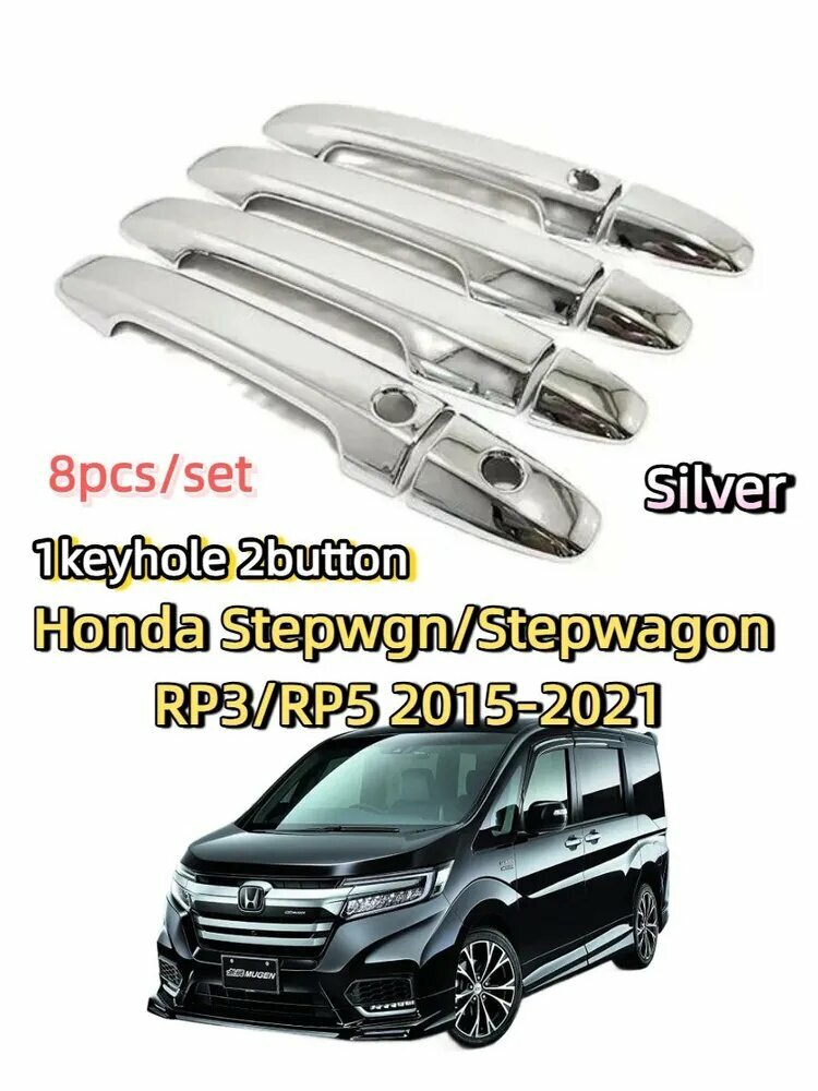 Ручка дверная автомобильная, арт. Honda Stepwgn/Stepwagon RP3/RP5 2015-2021 Накладки на дверные ручки и чашки дверных ручек, пластик ABS, стильные аксессуары, 6 шт.