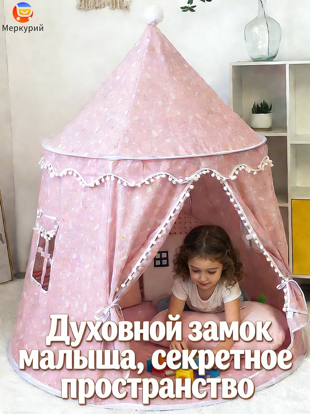 Детский игровой домик-юрта из хлопка и льна, переносной, для комнаты, личное пространство