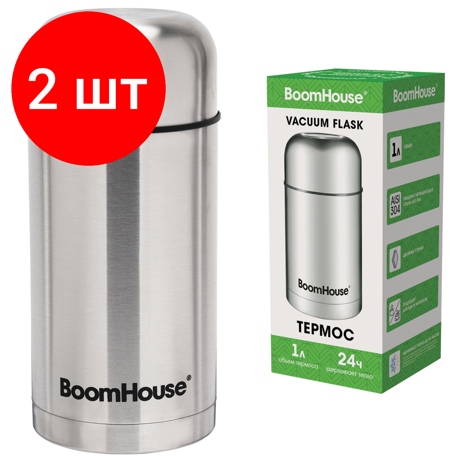 Комплект 2 шт, Термос 1л WIDE, для еды/напитков с широким горлом, нержавеющая сталь SUS304, BOOMHOUSE (БумХаус), 700320