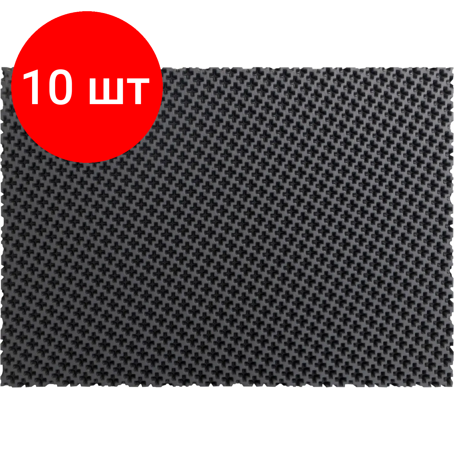 Комплект 10 штук, Коврик входной универсальный 60x40x1.1 рисунок Кросс (ЭВА)серый_УК060040