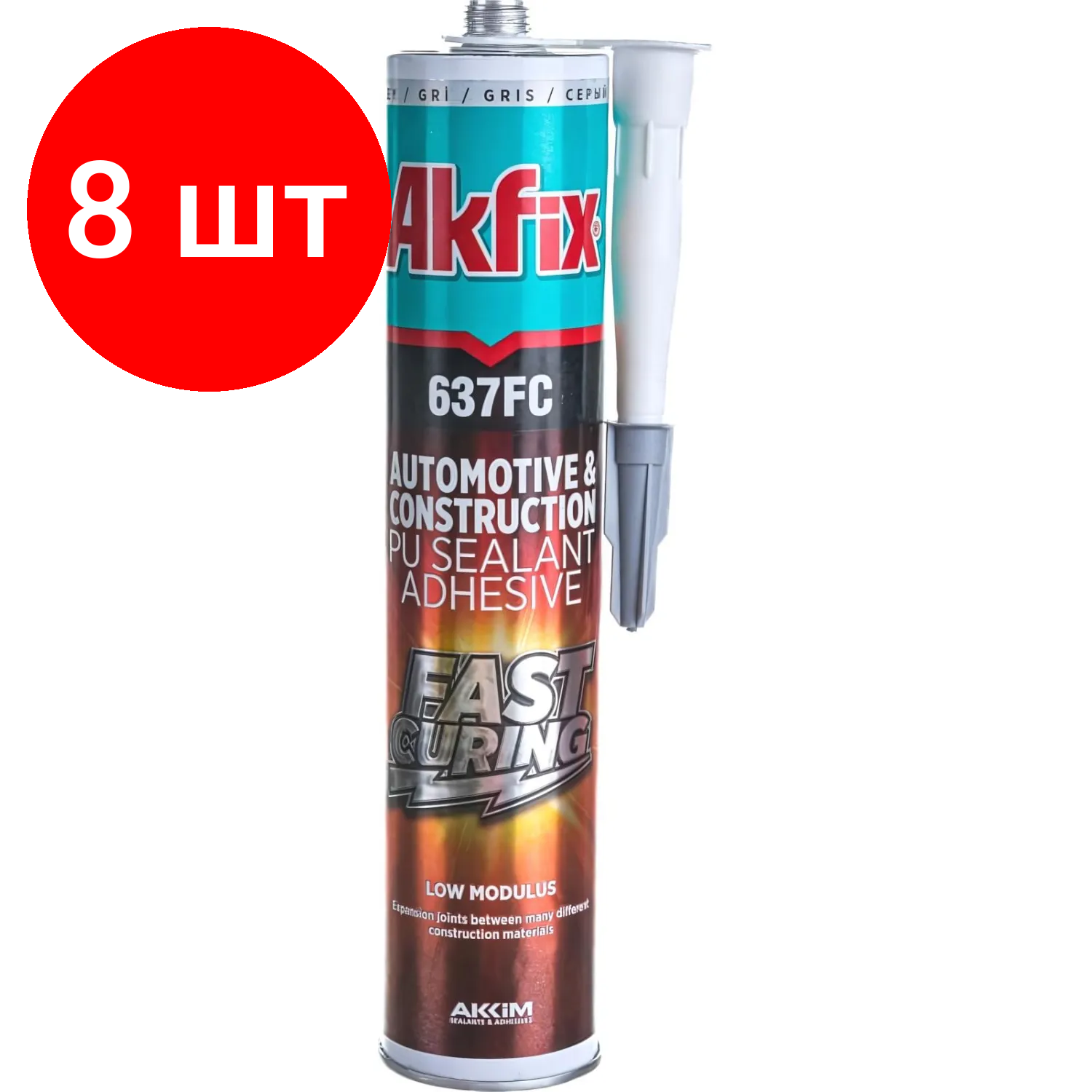 Комплект 8 штук, Герметик полиуретановый быстросохнущий Akfix 637FC, 310 мл, серый (AA376)