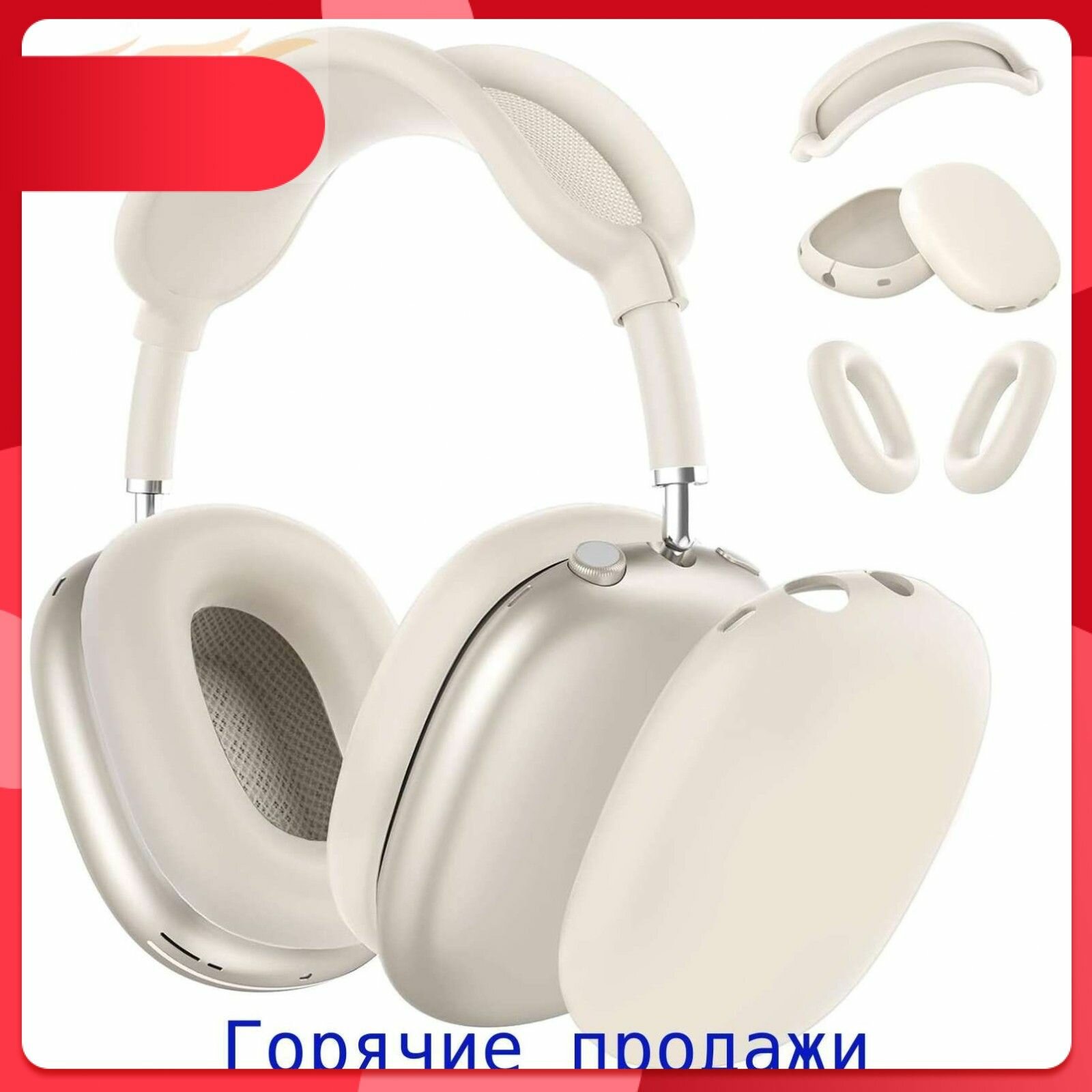 Силиконовый чехол для наушников AirPods Max(USB-C/Lightning)(2024/2020), чехол для наушников с защитой от царапин/повязка на голову для AirPods Max (3 в 1)