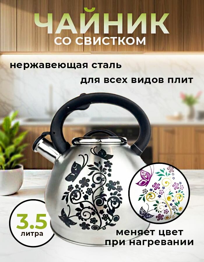 Чайник Vicalina, со свистком, нержавейка, серый металлик, 3.5 л