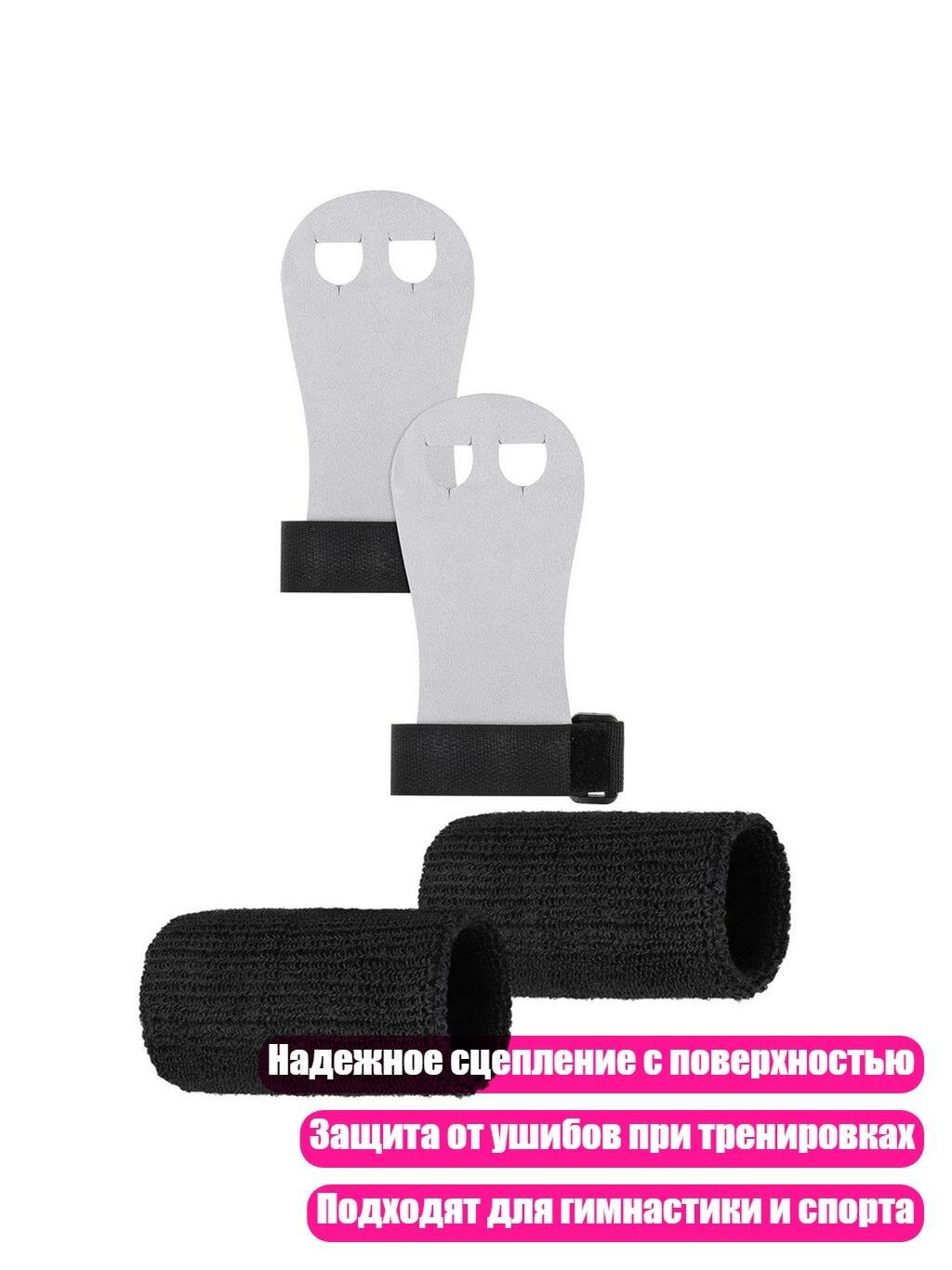 Детские гимнастические перчатки и браслеты, Черный - S