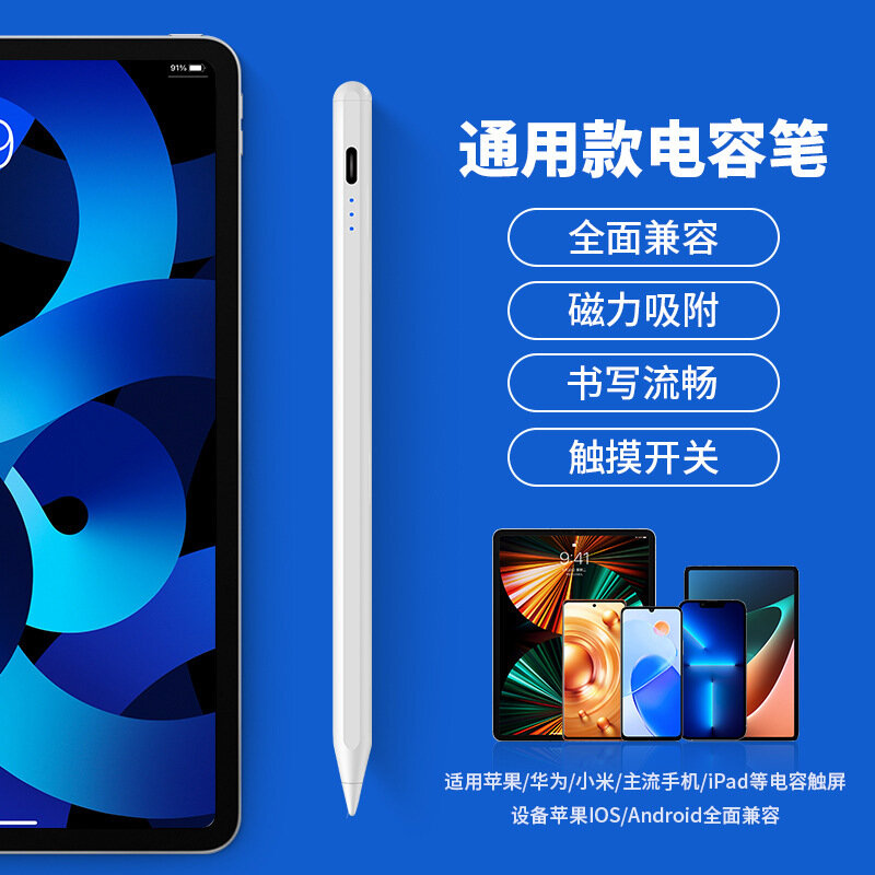 2026 Последняя модель, совместимая с Huawei MatePad Pro Pen, Xiaomi Pen, Honor Tablet, емкостная ручка, магнитная универсальная модель