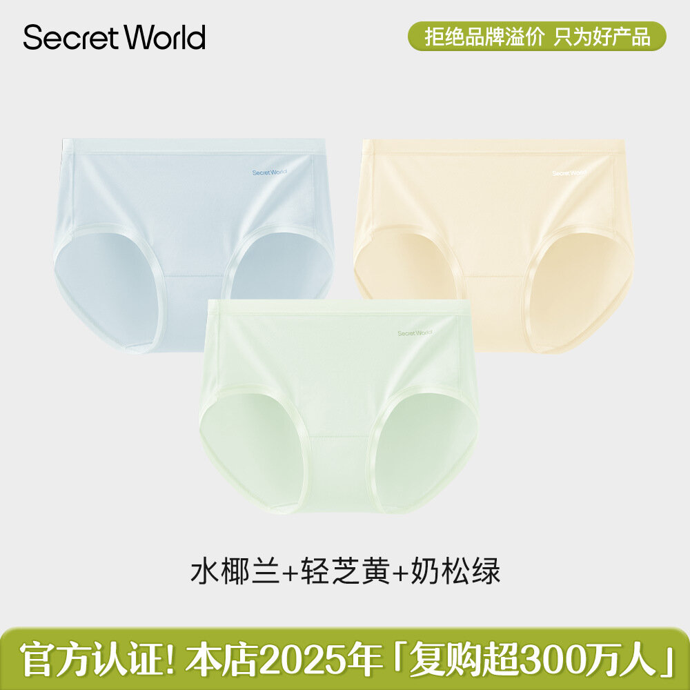 Женские трусики из тенсела и модала с удлиненным шагом, бесшовные, дышащие, средней посадки, новый стиль женских треугольных трусиков