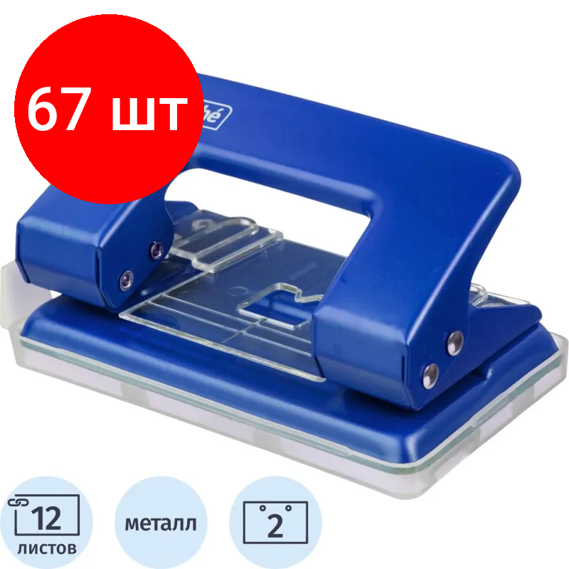 Комплект 67 штук, Дырокол ATTACHE 6304 до 12л. с лин, металл, синий