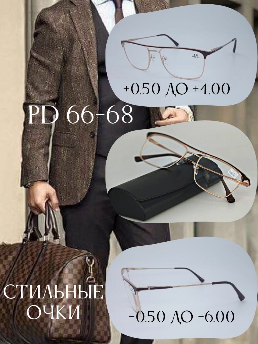 Стильные очки +1.75 PD 66-68 с футляром м салфеткой