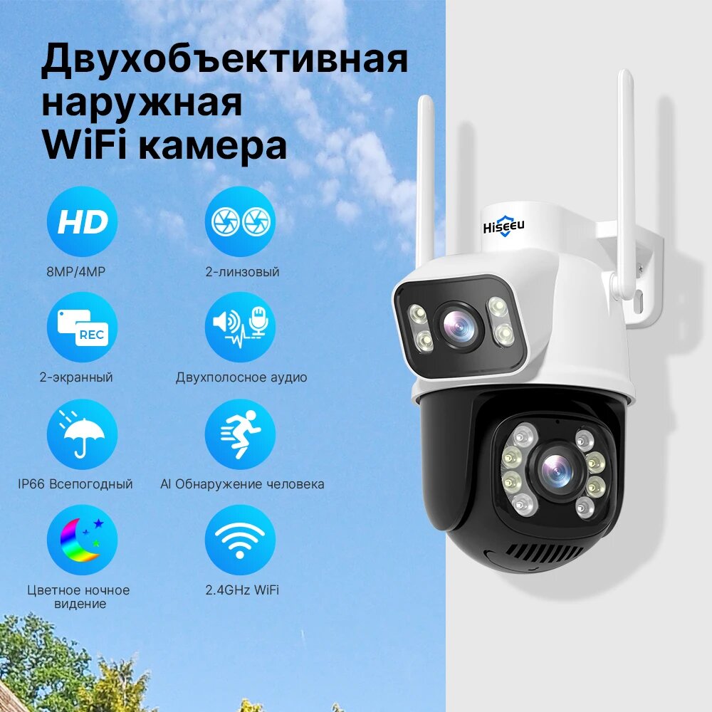 Hiseeu RU-WS318B 4K Wi-Fi IP-камера 8MP NO Card