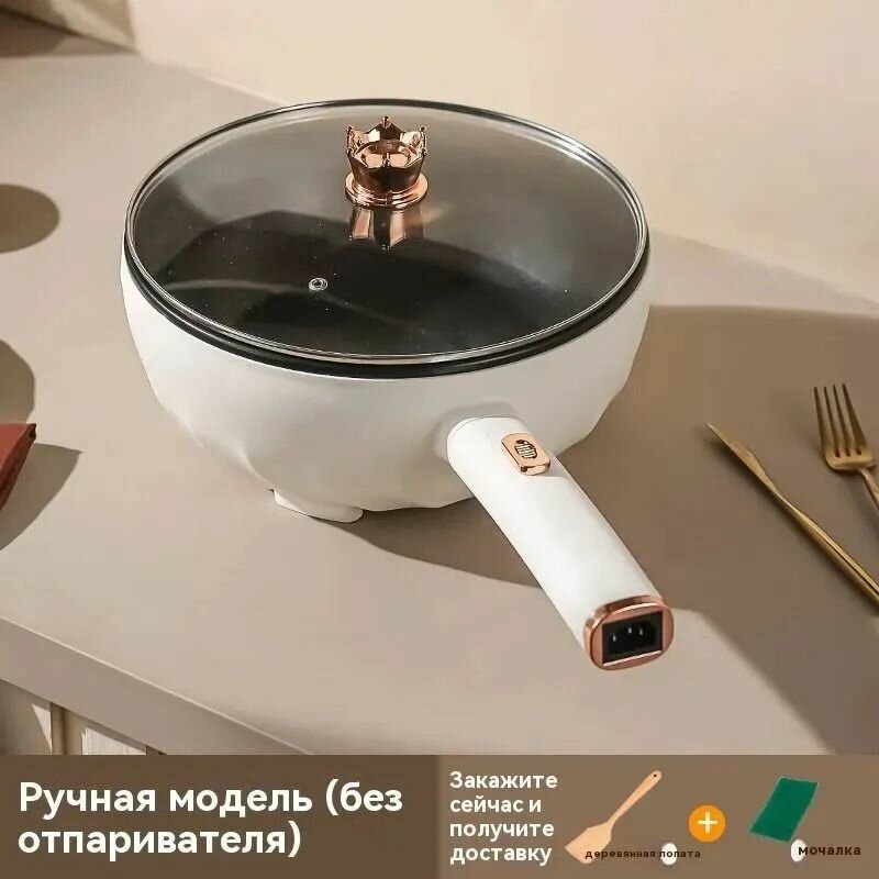 Многофункциональная электрическая сковорода (механическая модель) 5,5 л