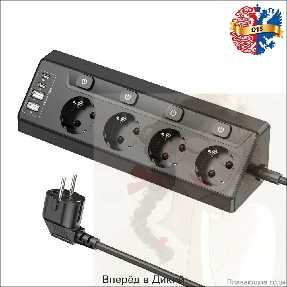 Умная розетка с USB и независимым переключателем, 4AC и 2 Usb, а также угловая розетка 2Type-C, кабель 1,5 мм2 (2 м), накладная и встраиваемая