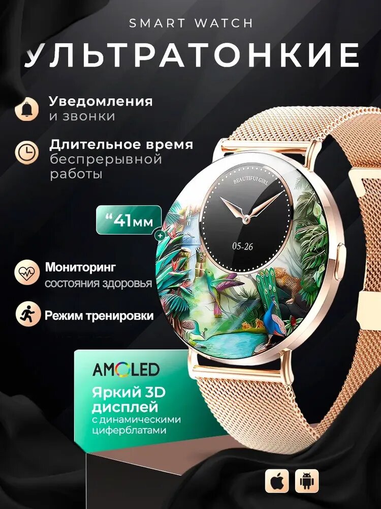 SACOSDING Смарт-часы, Золотая сетка B