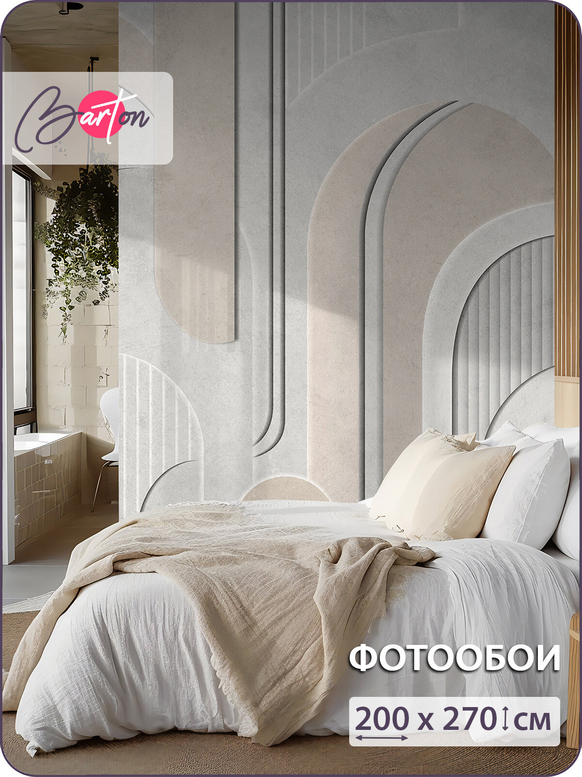 Фотообои на стену флизелиновые 3d Абстракция Лофт Бетон 200x270 см Bartonwall M291_B