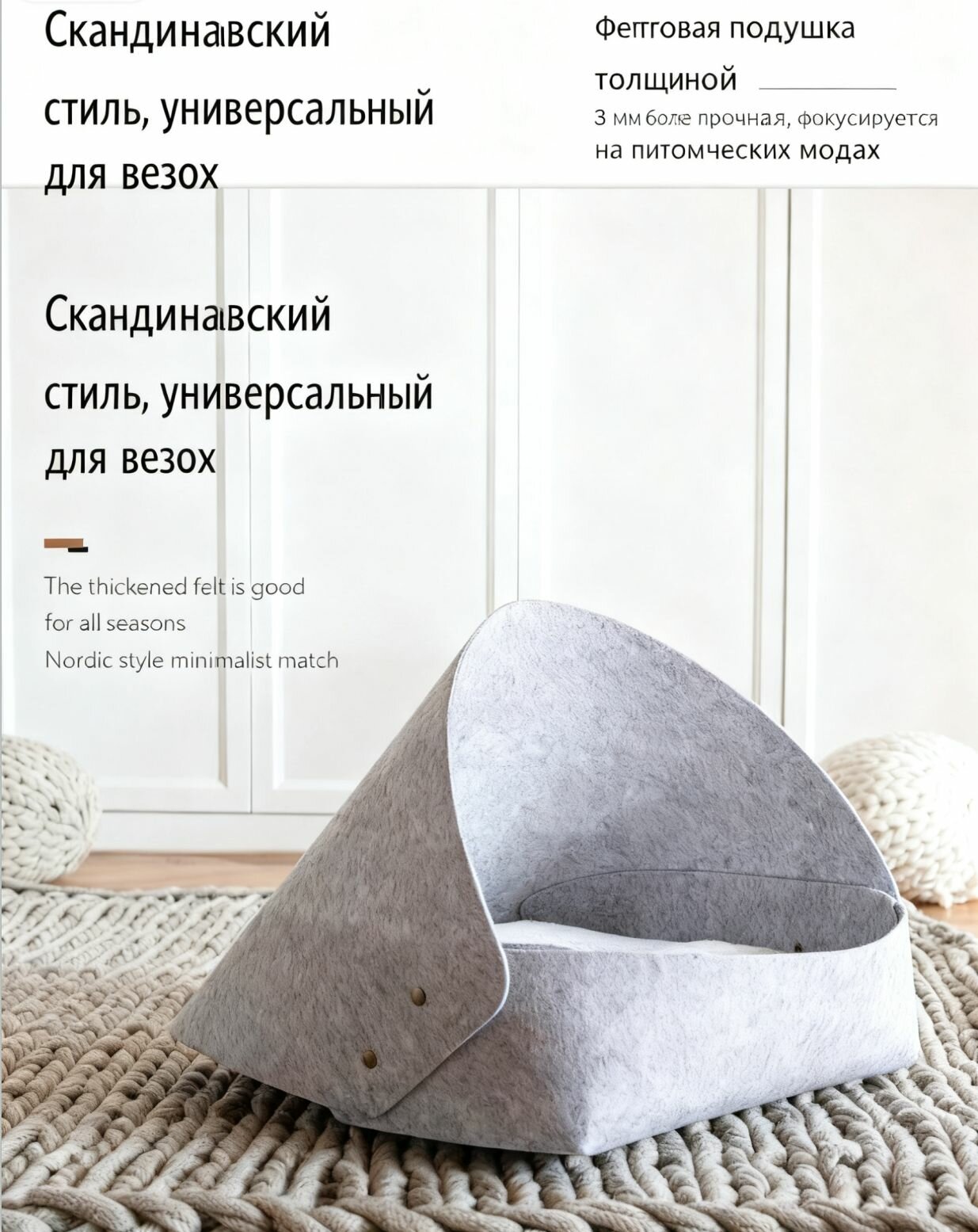 Костюм для кота! Комфортная кровать для котят с крышей, 3 мм толщиной войлочной ткани, скандинавский стиль, долговечный кровать для кота домик для кошки лежанка для кота