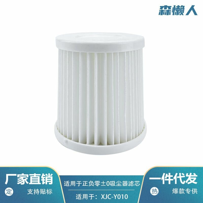 Фильтр для пылесоса Hoover Sprint & Spritz SE71 35601328 Тип U66 Запчасти для пылесоса Замена фильтра для домашней уборки