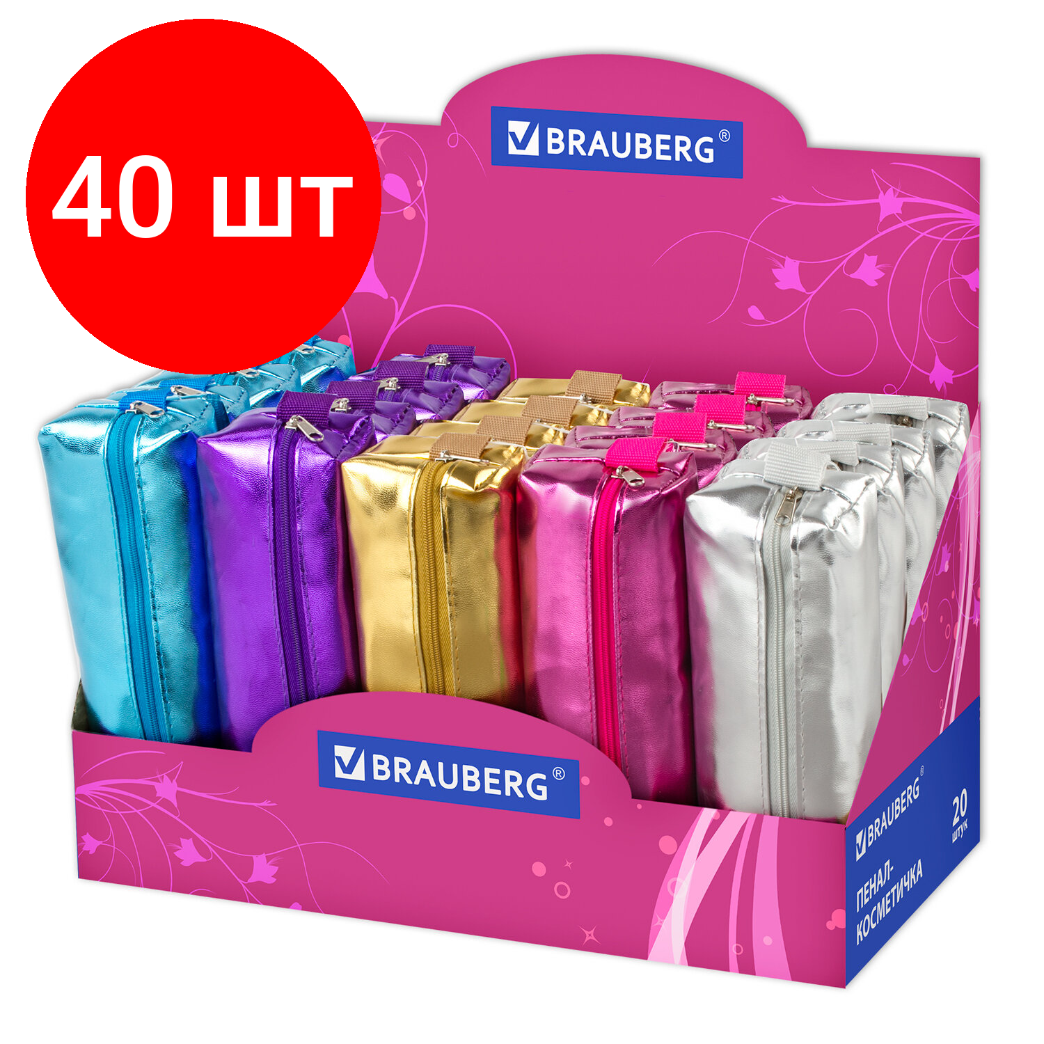 Комплект 40 шт, Пенал-косметичка BRAUBERG под искусственую кожу, ассорти 5 цветов, "Винтаж", 20х6х4 см, дисплей, 223268