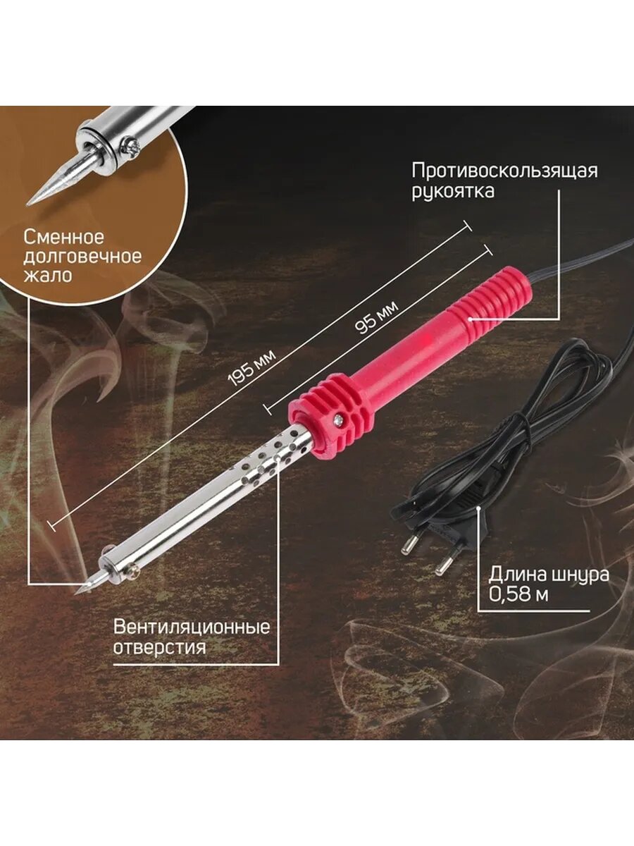 Универсальный паяльник для точечных работ