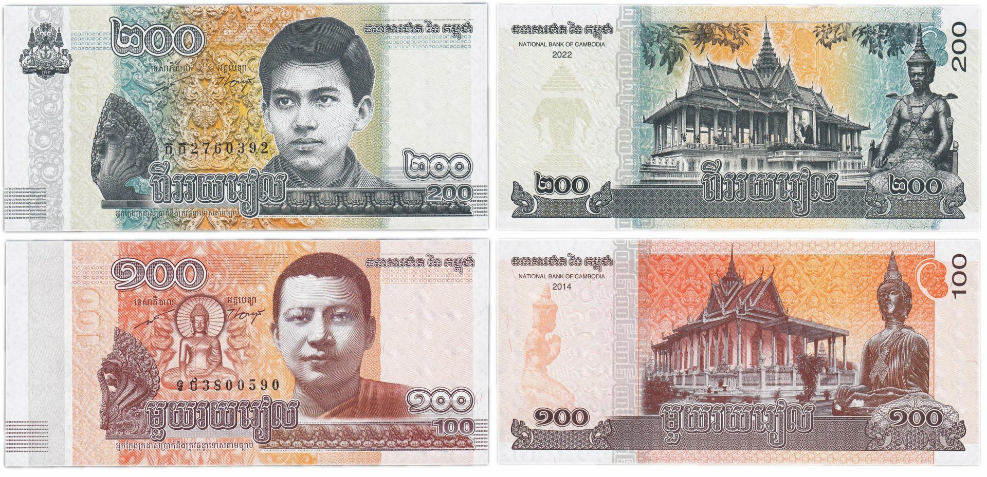 Камбоджа набор 100 + 200 риелей 2014 -2022 Pick 65-65А