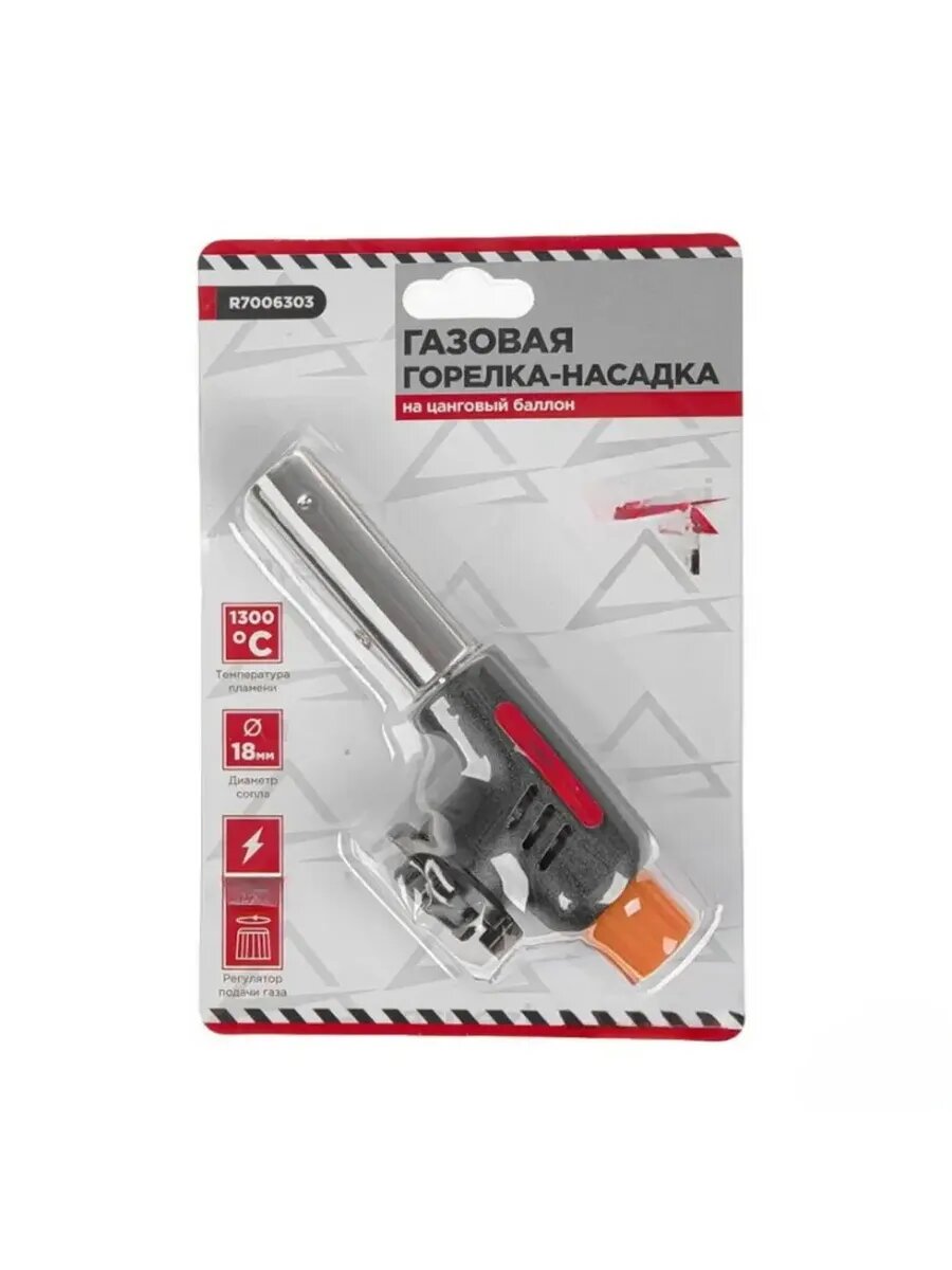 Угловая газовая горелка с пьезоподжигом
