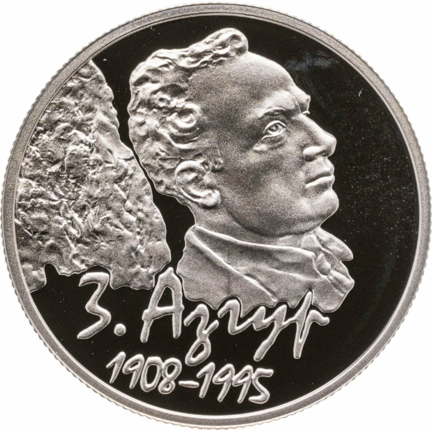 Беларусь 1 рубль 2008 100 лет со дня рождения З Азгура, Мельхиор медь-никель, в сохранности Proof