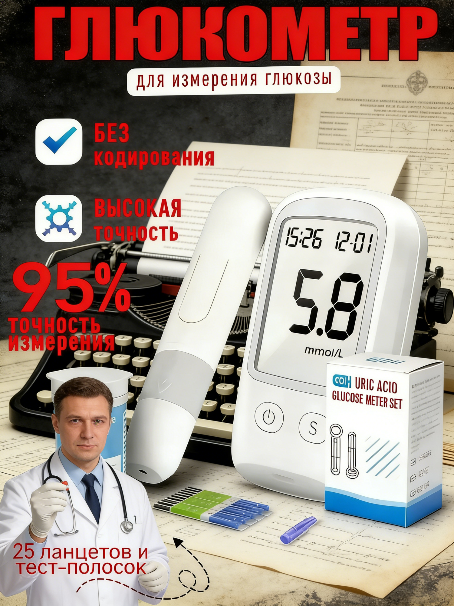 Глюкометр + 50 тест-полосок + ланцетов в наборе, измеритель сахара в крови, мониторинг глюкозы при сахарном диабете