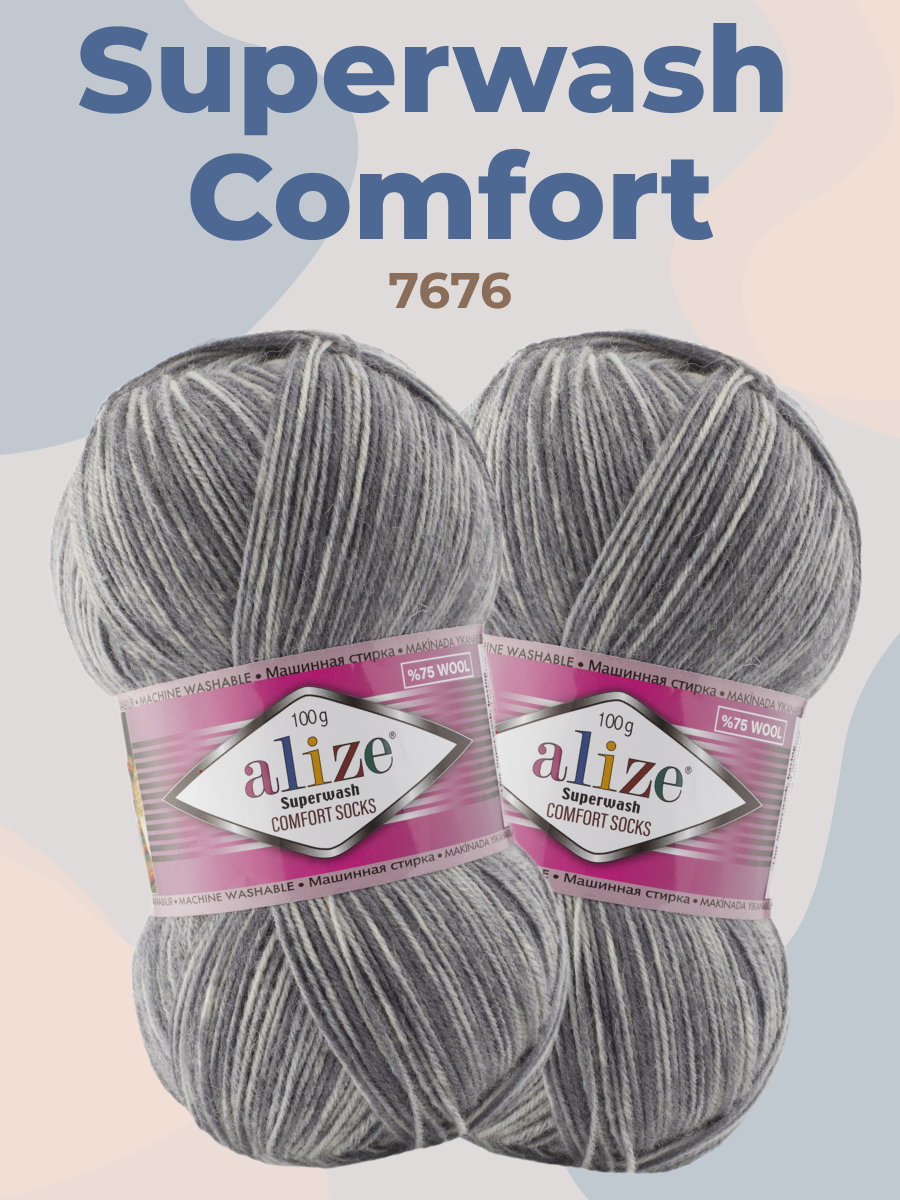 Пряжа для вязания Alize Superwash, 2 мотка (420м, 100гр), цвет 7676 Темно-серый-серый