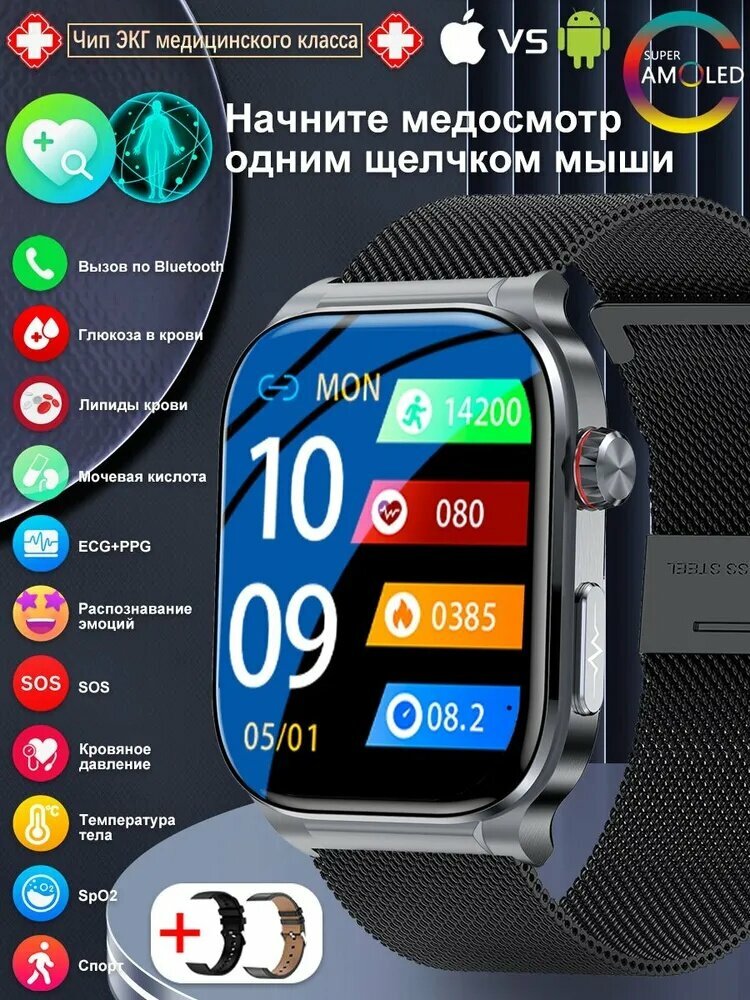 SACOSDING Смарт-часы, 39mm, Черная сетка+2 ремень