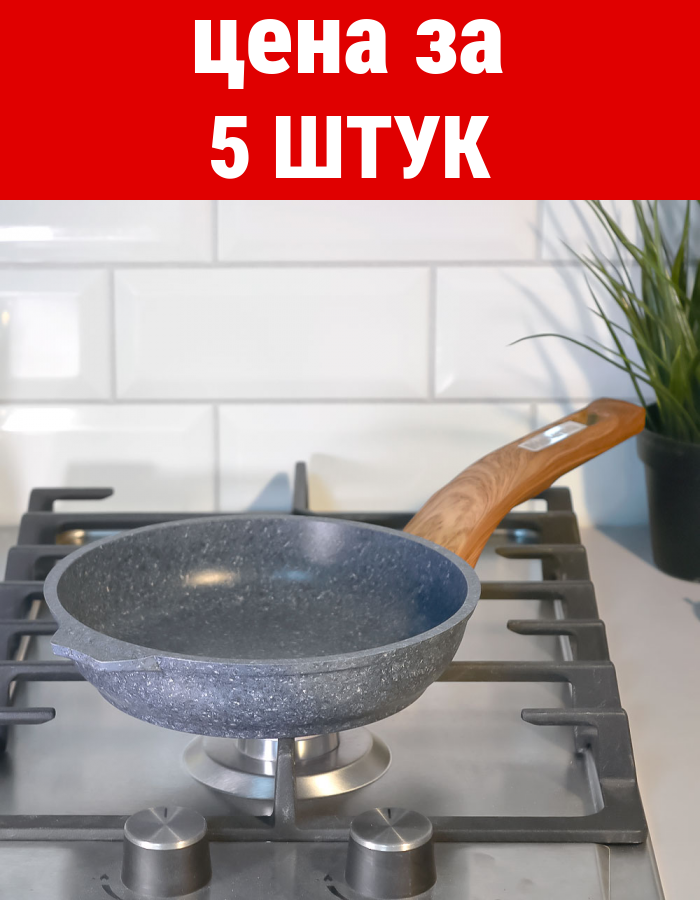 Комплект 5 шт, Сковорода 18см Premium blue