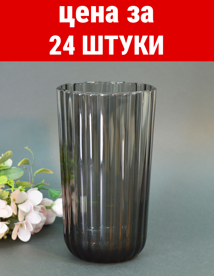 Комплект 24 шт, Ваза для цветов "Магия" 19см, графит